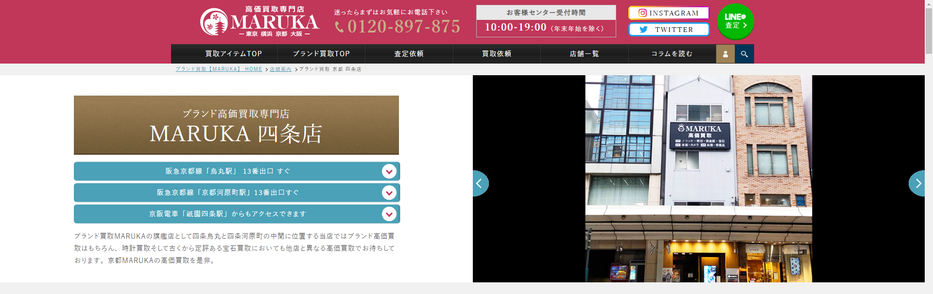 高槻市周辺のおすすめ宝石買取店10選！高価買取のコツや買取店の選び方とは？｜マルカのお役立ちコラム集